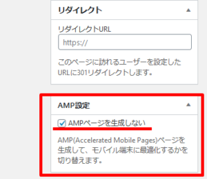 XeoryBaseからCocoonへテーマ変更 AMP対応後に発生したエラー等 | たにあど