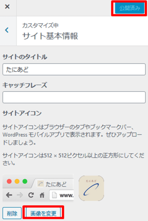 XeoryBaseからCocoon テーマ移行時に不要となったプラグイン一覧 | たにあど