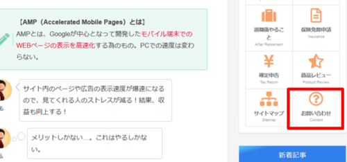 XeoryBaseからCocoonへテーマ変更 AMP対応後に発生したエラー等 | たにあど